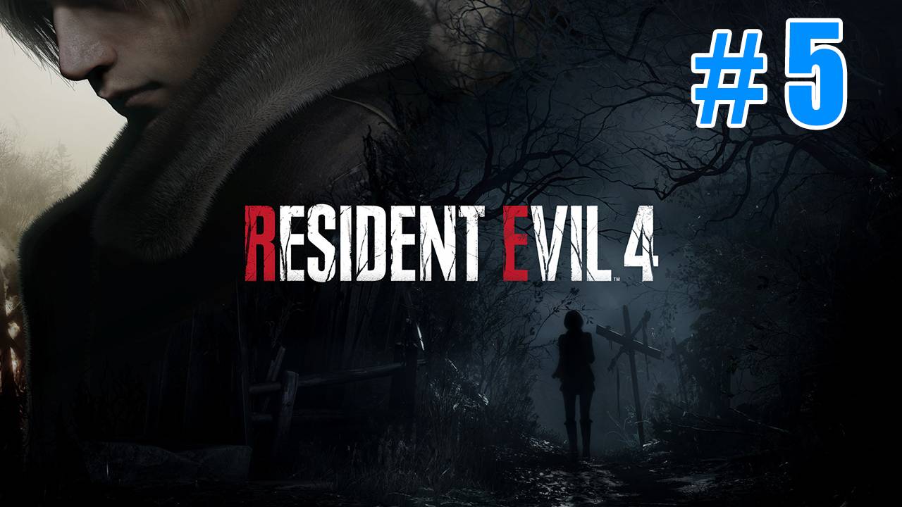 Resident Evil 4 Remake - Полное Прохождение Часть 5