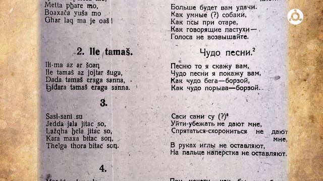 Архивы памяти. Берснако Газиков о творчестве ингушской литературы