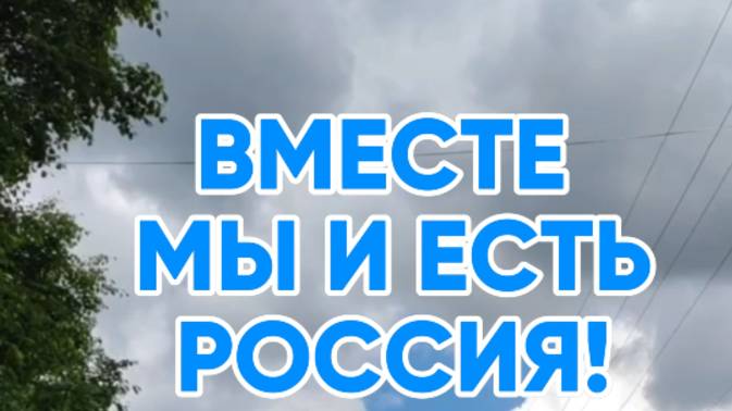 С днем семьи, любви и верности