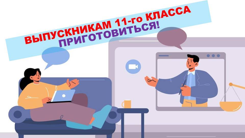 Почему стоит выбрать заочное обучение в Правовом колледже РУТ в 2025