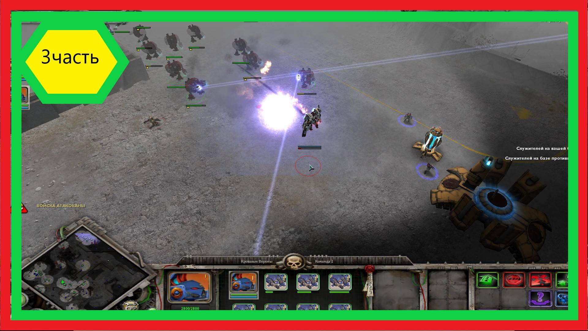 играю в dark Crusade  за космодесант