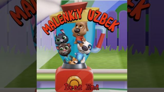 Гвайхо-Сити - Маленький Узбек