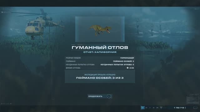 Прохождение игры Jurassic World Evolution 2 #5 Только для мяса (без комментариев)