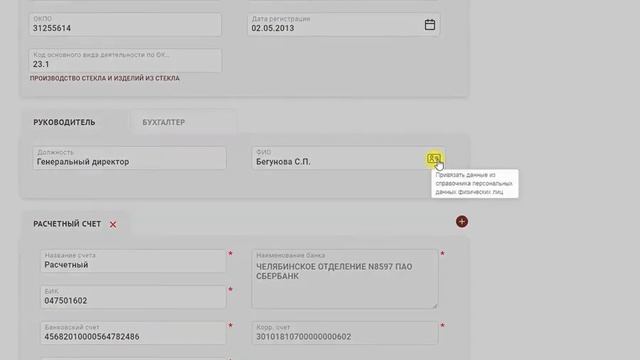 Получение кредита