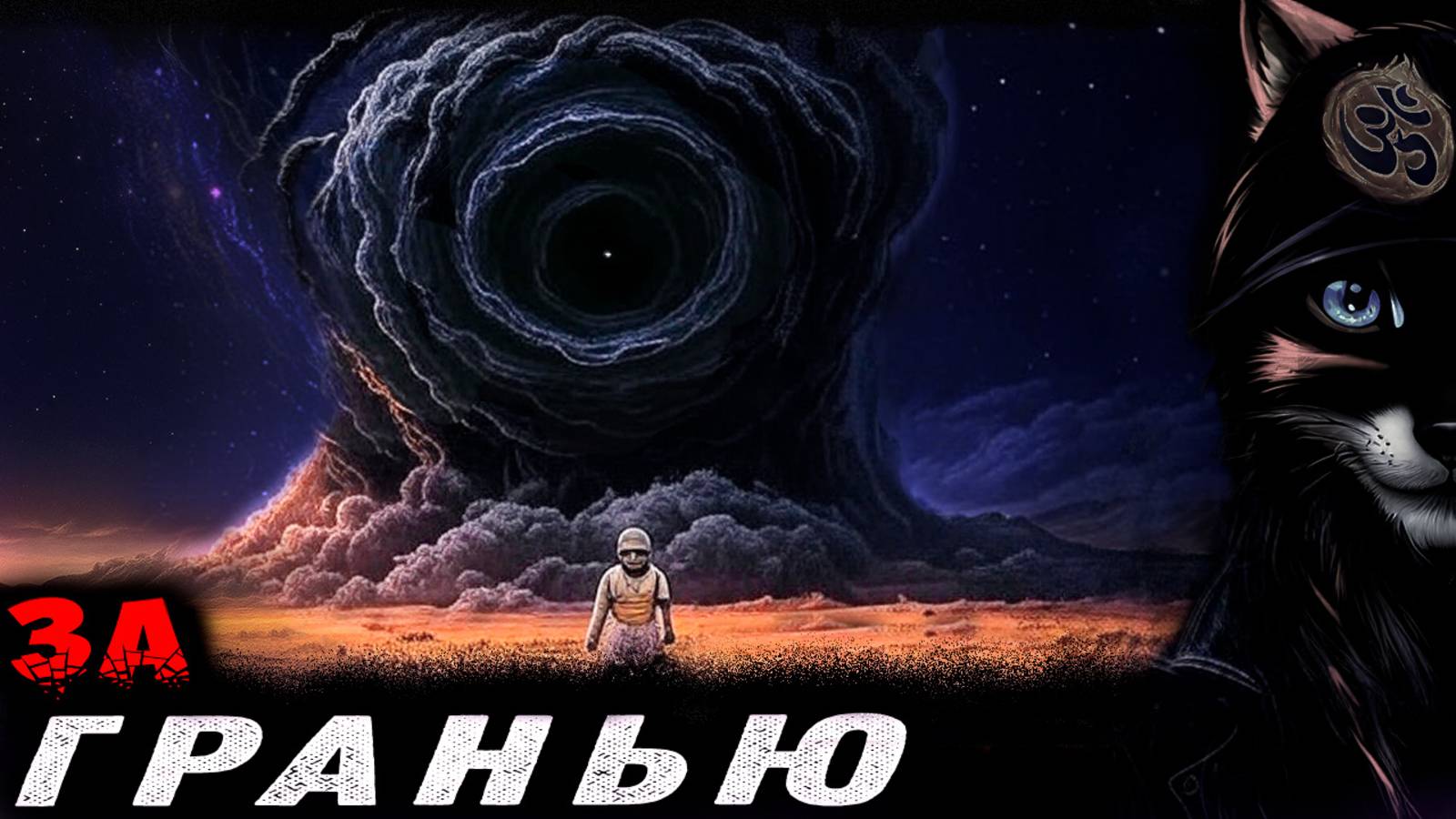 О чём все Молчат? 🤫 The Invincible • Обзор за гранью: Непобедимый