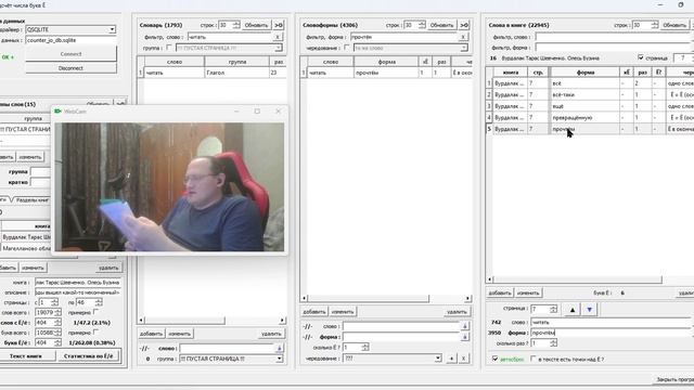 04. Вурдалак Тарас Шевченко - Хуторской философ - 5-9