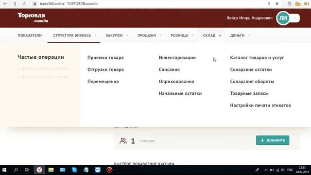 Настройка печати ценников и этикеток