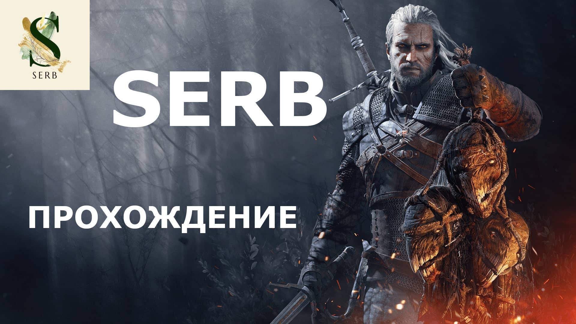 Я ЕЕ ПРОШЕЛ!!!НОВАЯ ИГРА +