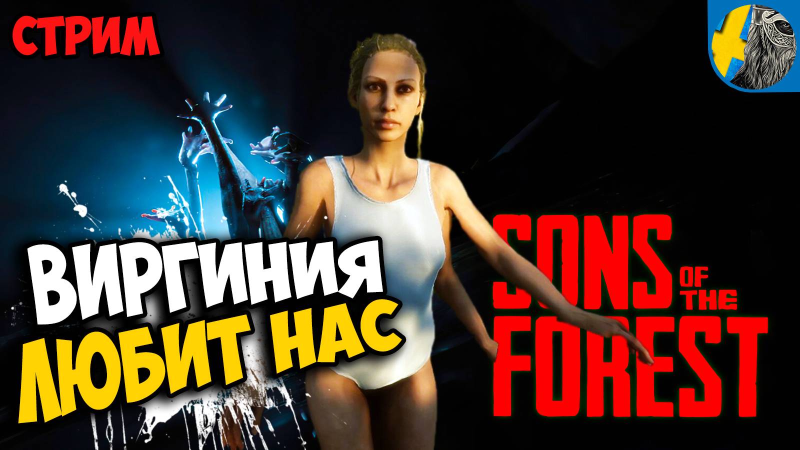 Заброшенный остров, тайные опыты и мутанты - Sons of the Forest ч.4