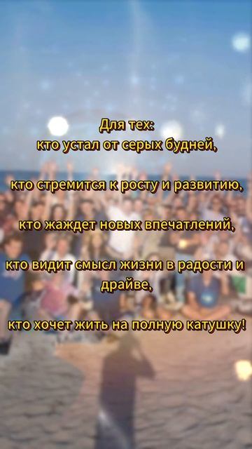 Фест-о-Драйв "Акватория состояний" 6-13 сентября https://chudoobraz.com/fdr/