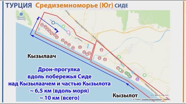 Дрон-прогулка вдоль побережья Сиде (над Кызылаачем и Кызылотом)