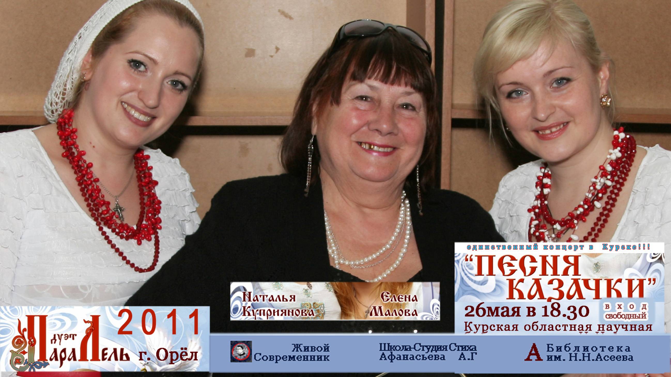 14 Весна Красна