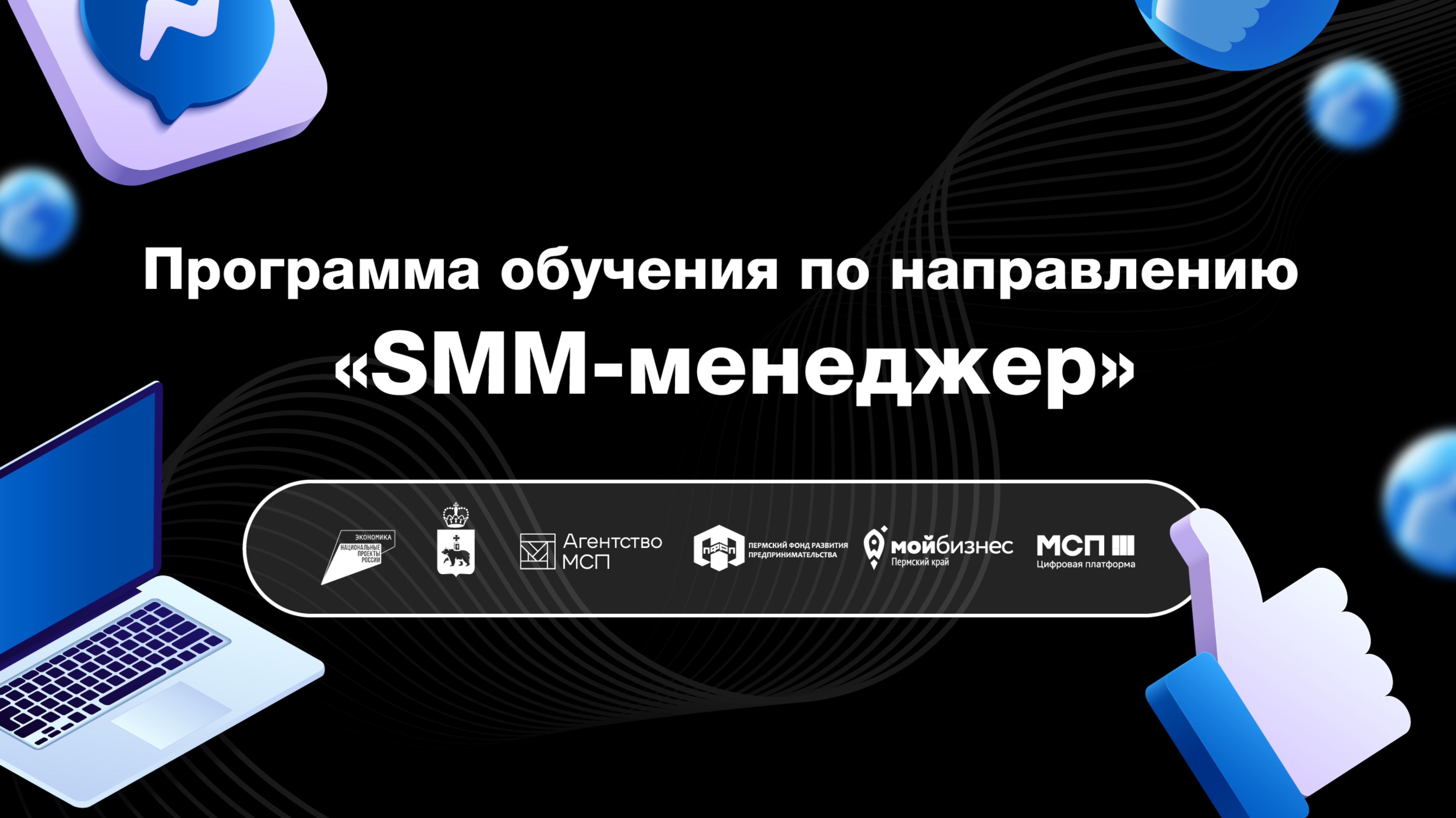 SMM менеджер. Занятие 3