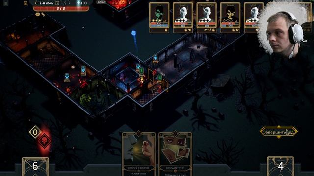 Deck of Haunts Дом убийца #4 Максимальная сложность