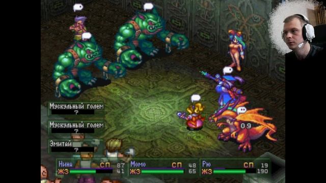 Дыхание огня 3 Breath Of Fire 3 #12 Бойцовский клуб и МегаЕдинорог
