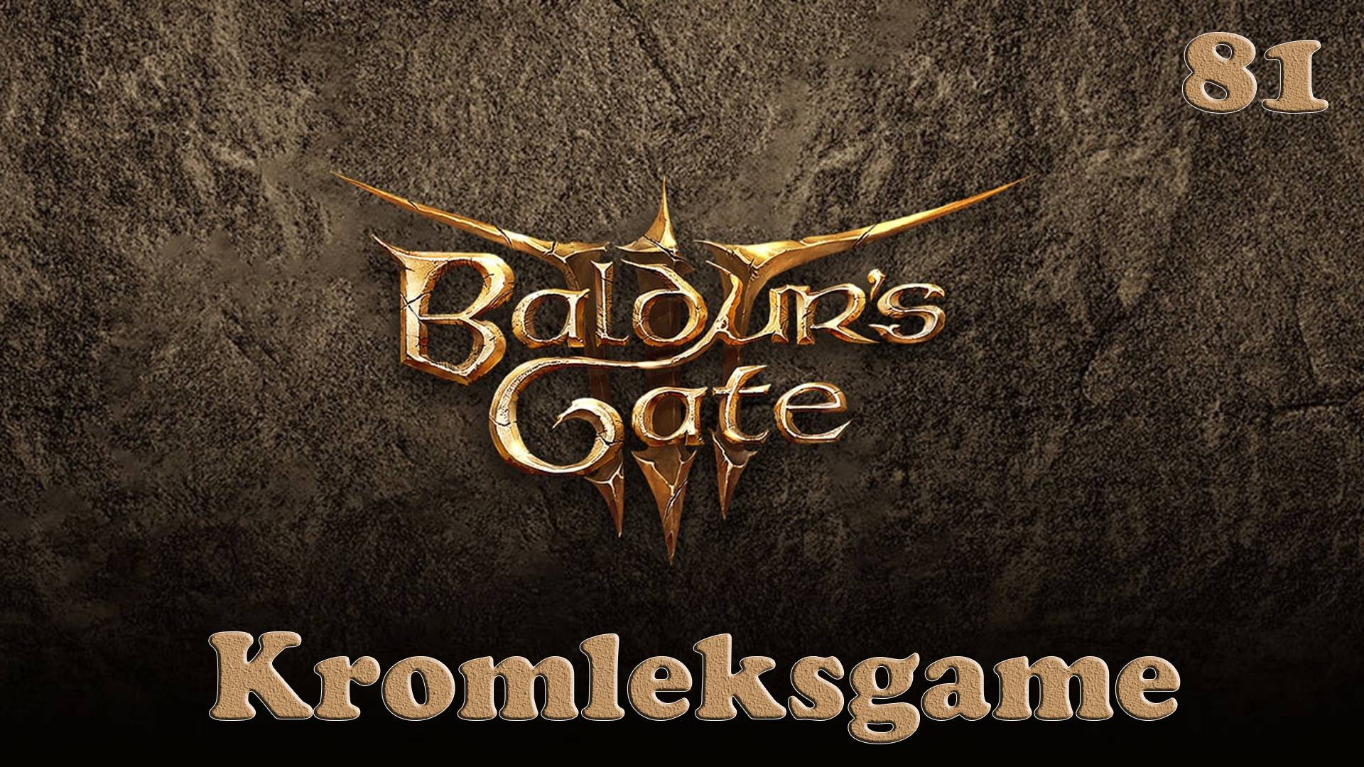 Прохождение Baldur's Gate 3 (Тактика) - часть 81:Я иду искать)