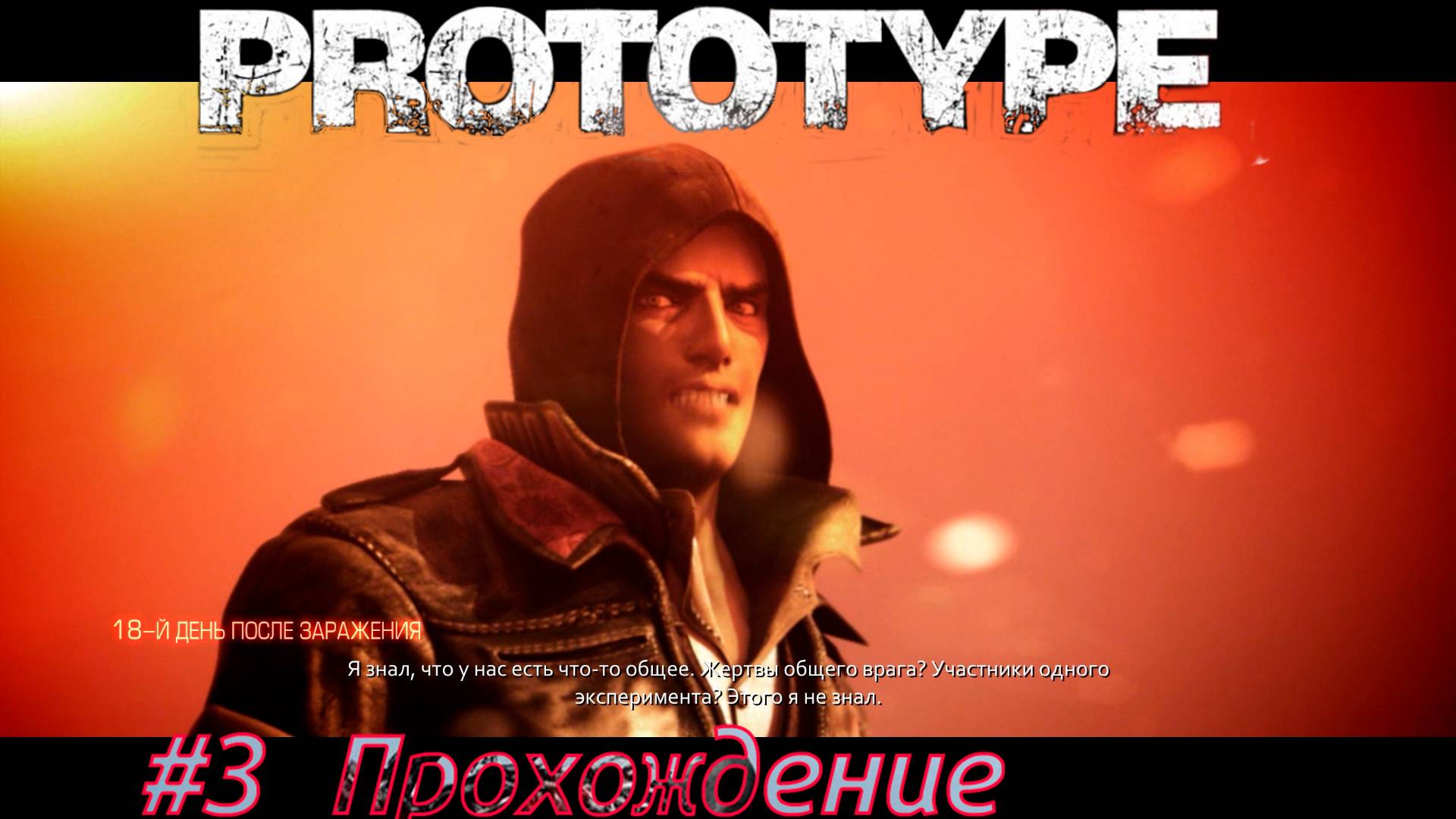 #Prototype - 3 Карен Паркер
