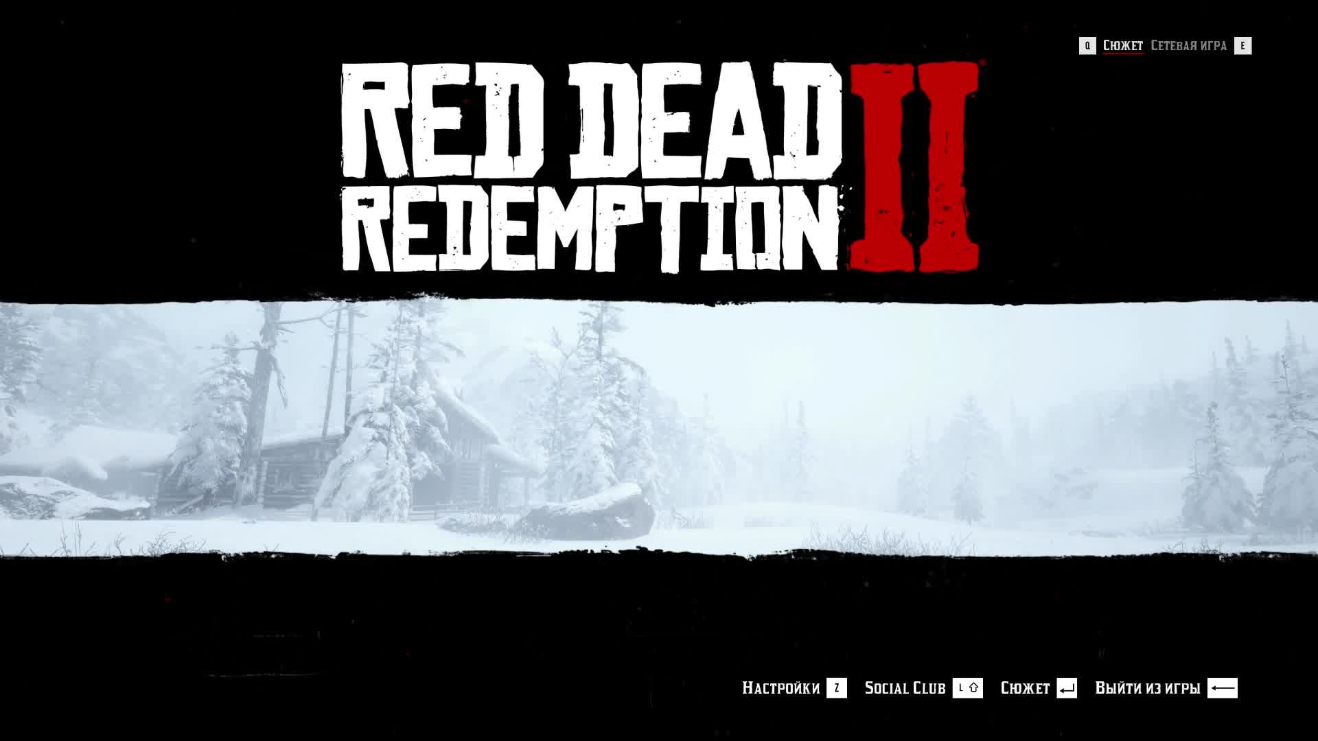 ПРОХОЖДЕНИЕ  RDR 2 ЧАСТЬ 8