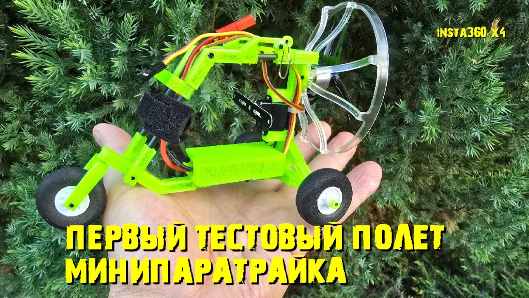 Первый полет минипаратрайка " Малыш" с куполом 98 см