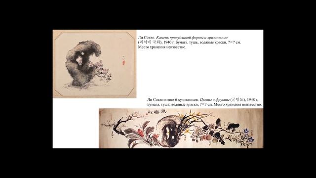 МНК «Китай и Восточная Азия: философия, литература, культура». «Искусство»