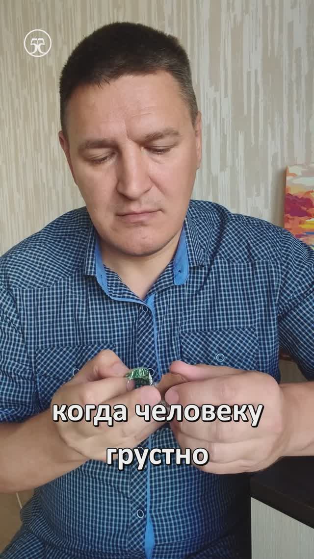 грустно - ем конфеты 🍬