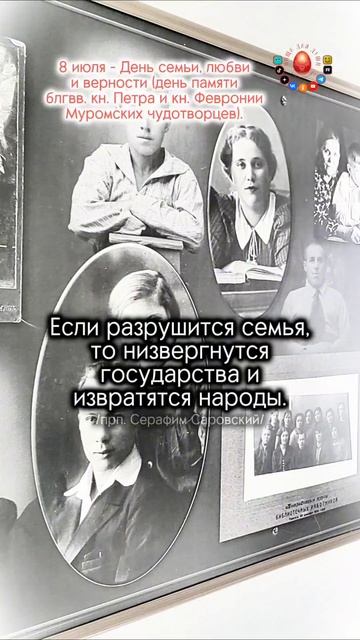 Без семьи произойдёт катастрофа!..