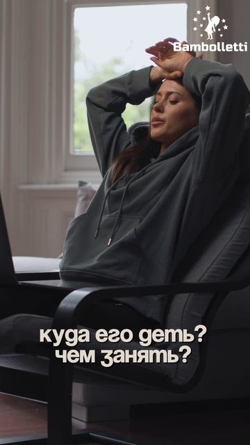 Мы заботимся не только о детях, но и о мамах!