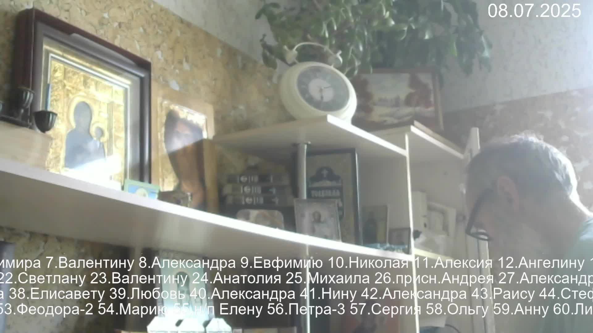 Псалтирь по усопшим