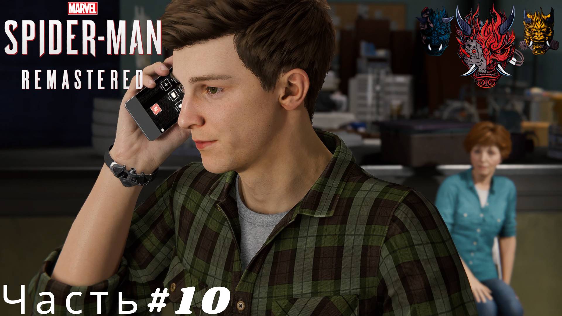 Marvels Spider-Man Remastered( Человек-паук Ремастеринг)Часть#10 Минус Стервятник и Электро