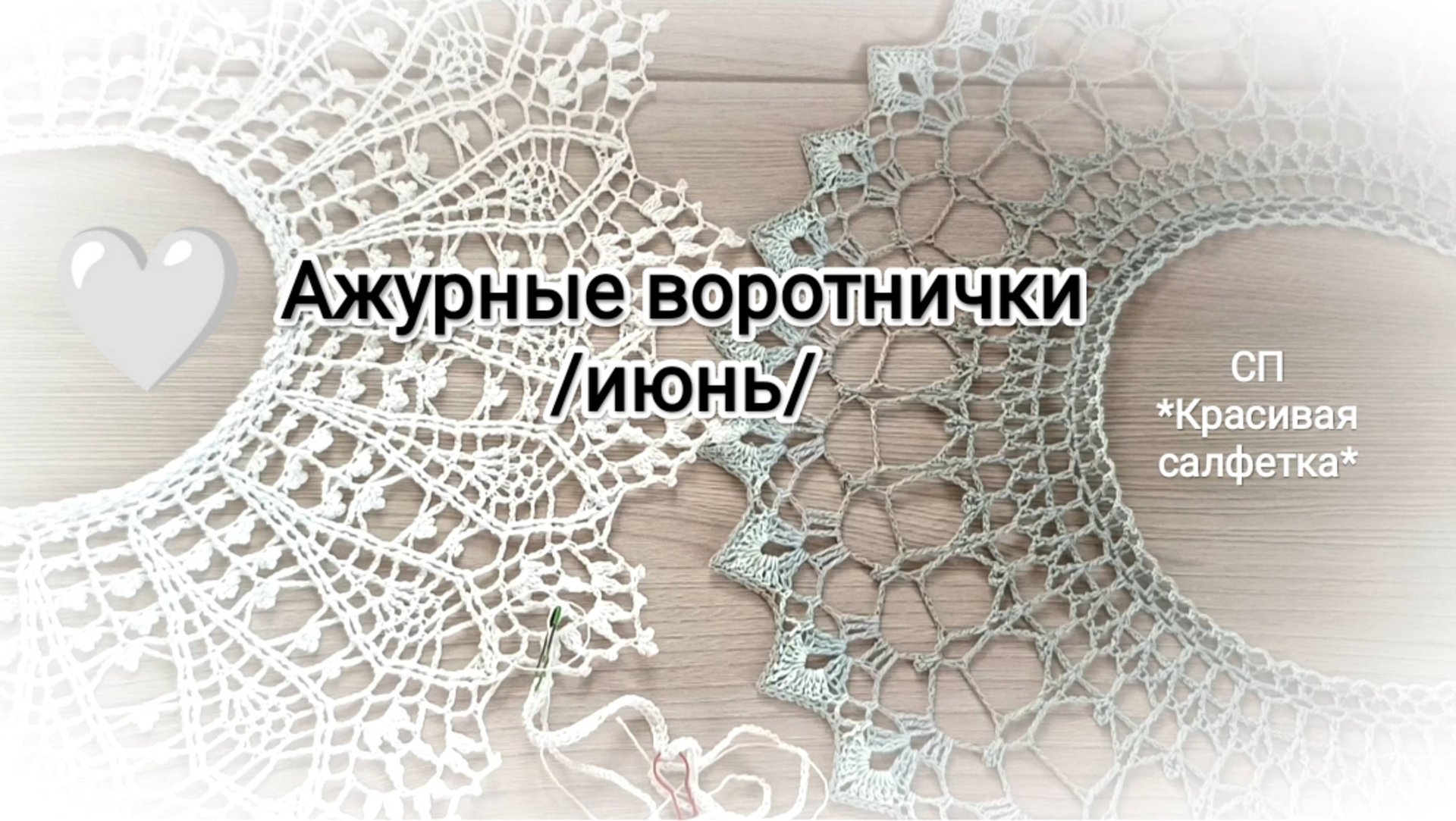 Какой же воротничок выбрала заказчица 🤔