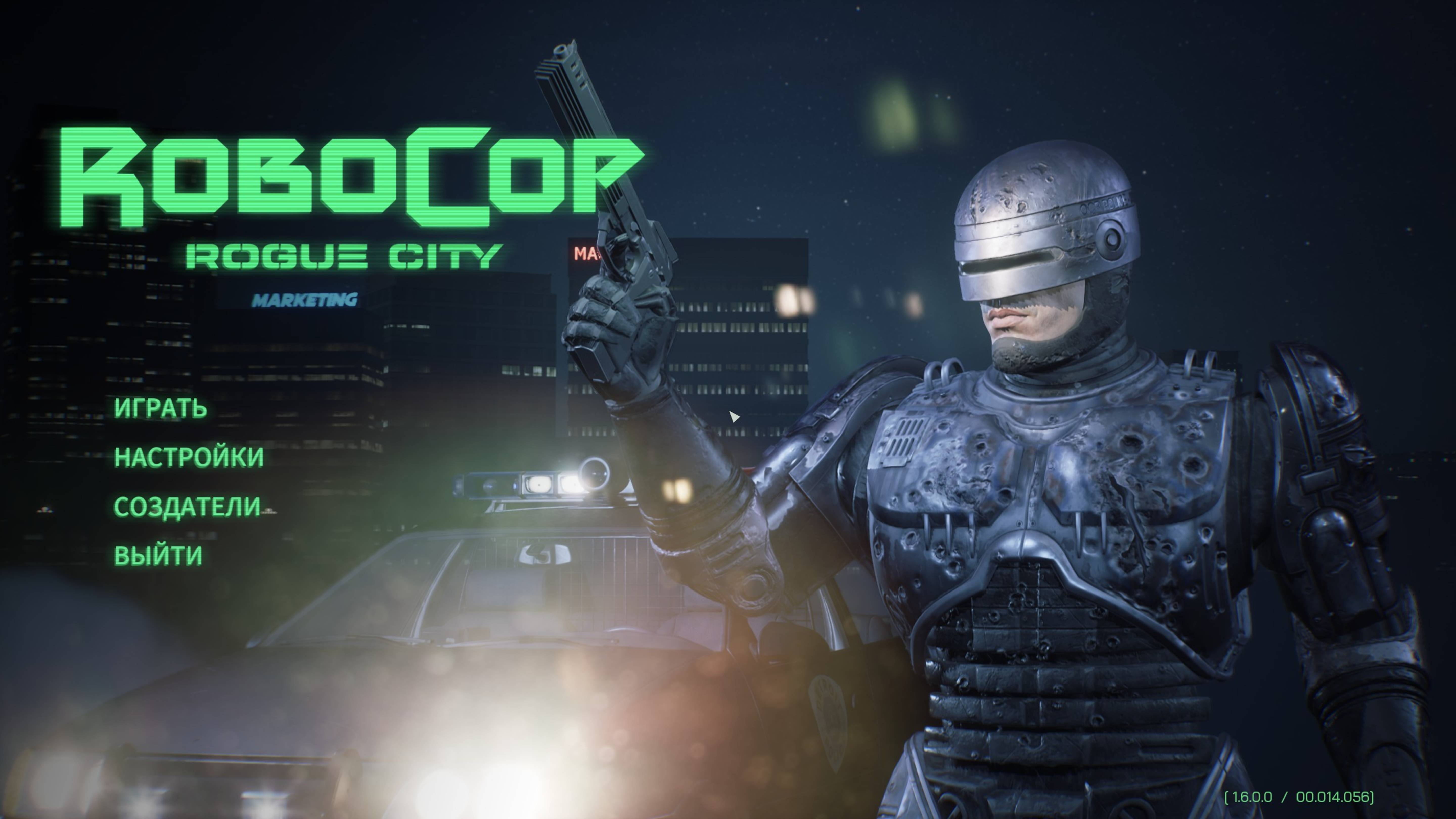 RoboCop- Rogue City (но пАжИлОй)🤘👍🦿🤖