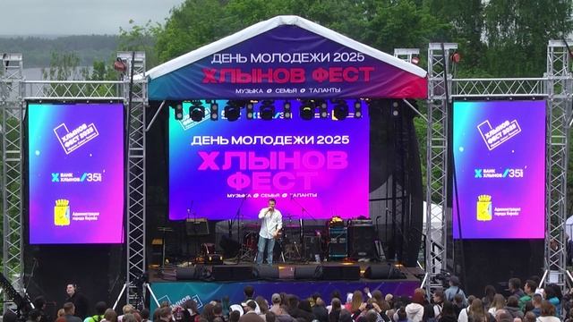 Выступление Сергея Ямшинина на Хлынов Фесте 2025