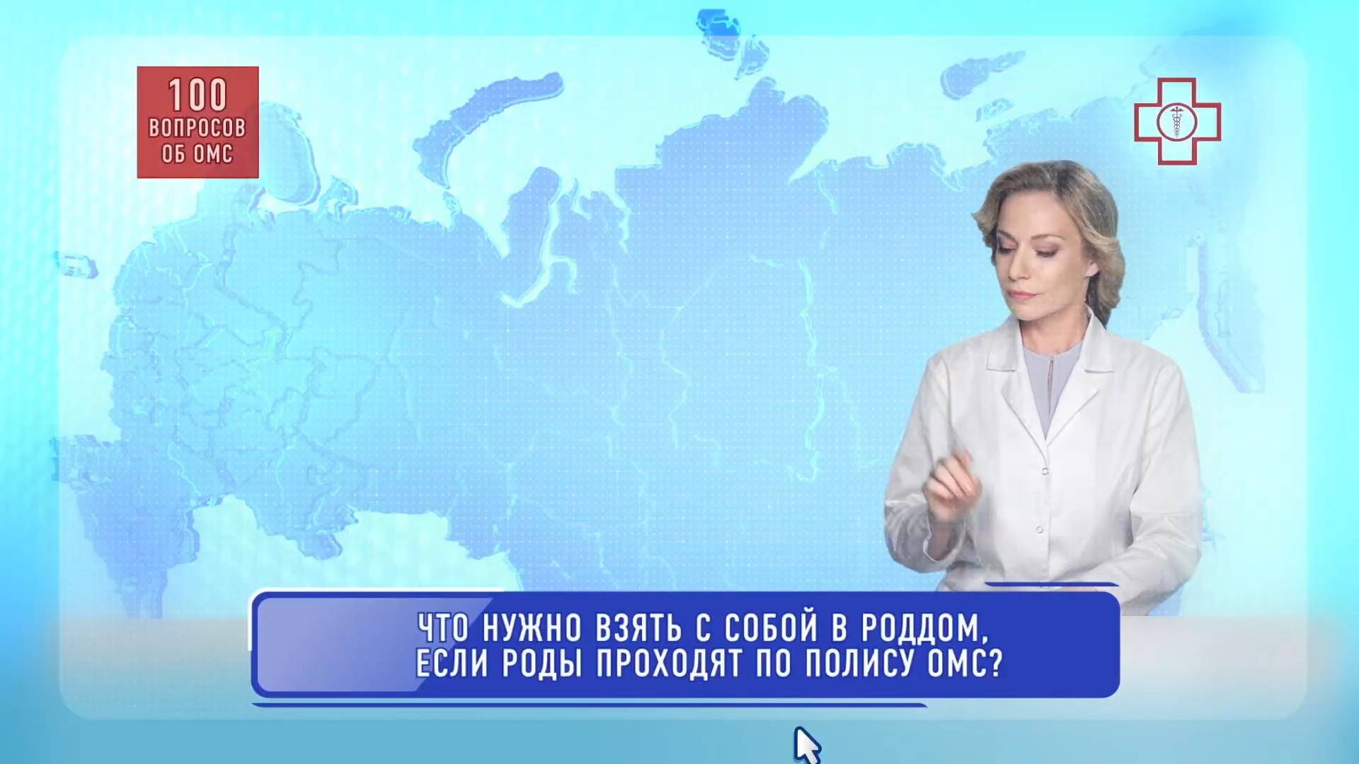 Что нужно взять с собой в роддом, если роды проходят по полису ОМС?