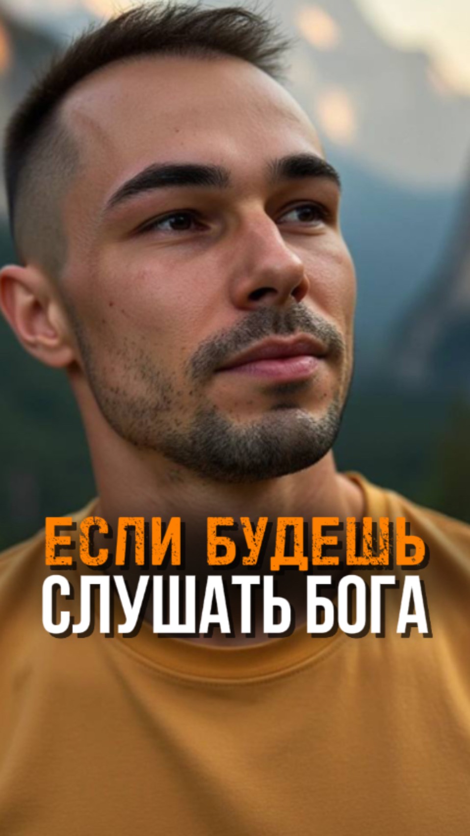 ЗАПОМНИ! Бог нам дал ЭТУ СИЛУ, которой не все пользуются! Всё о ПРОБУЖДЕНИИ