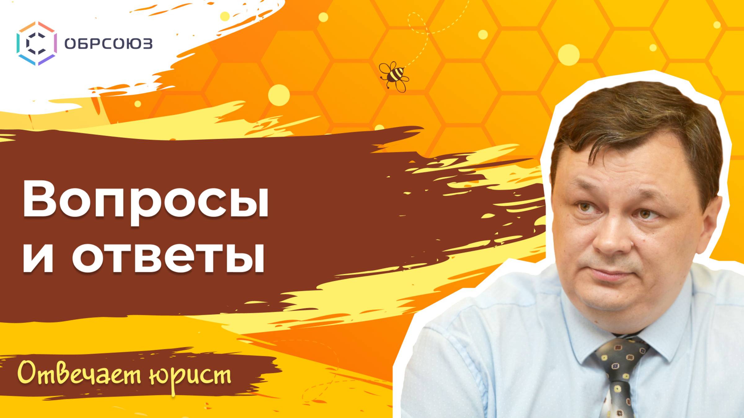 Беседы с юристом: отвечает ли школа за выпускника?