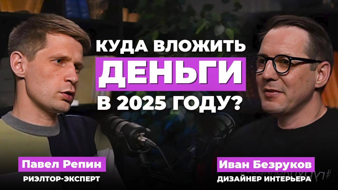 КУДА ВЛОЖИТЬ ДЕНЬГИ В 2025 ГОДУ? Лучшие способы как защитить инвестиции в России от инфляции