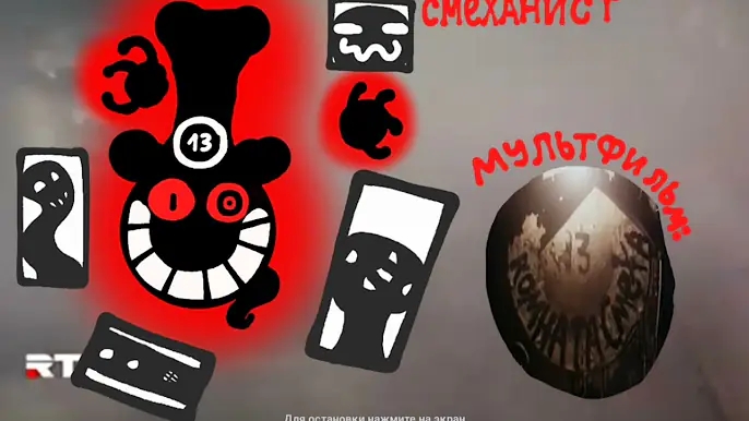 DJ Кибэрдзиз и Смеханист (Хижина Жуткого Союзмультфильма)