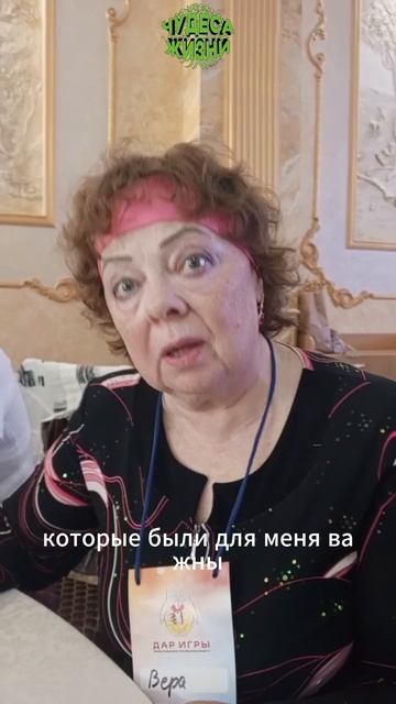 Отзыв об игре Мать-и-Мачеха от Веры