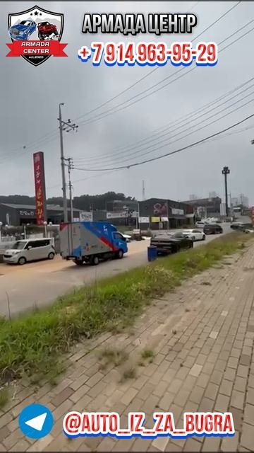 6 авто едут из Южной Кореи в РФ