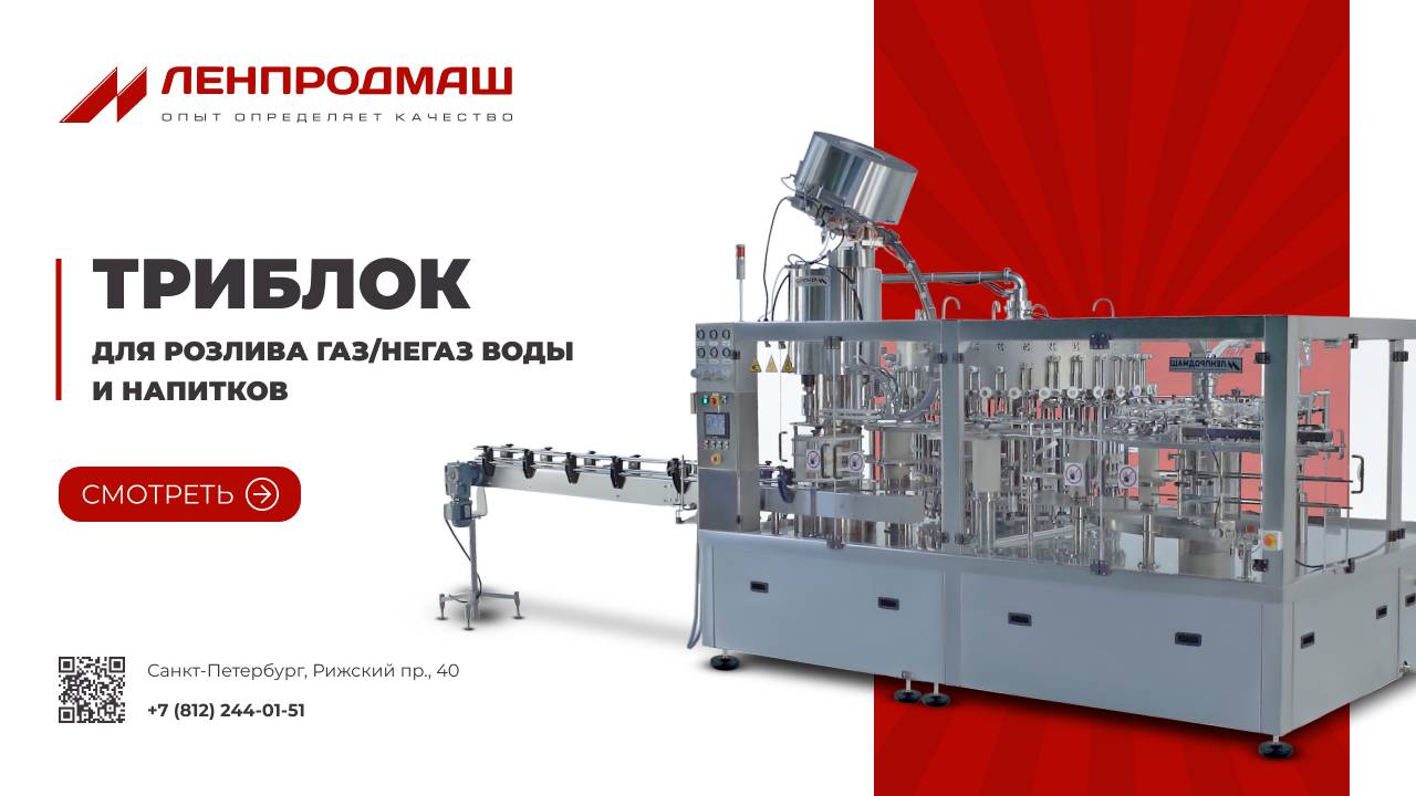 Ленпродмаш. ЛПМ2.3, триблок для розлива газированных напитков.