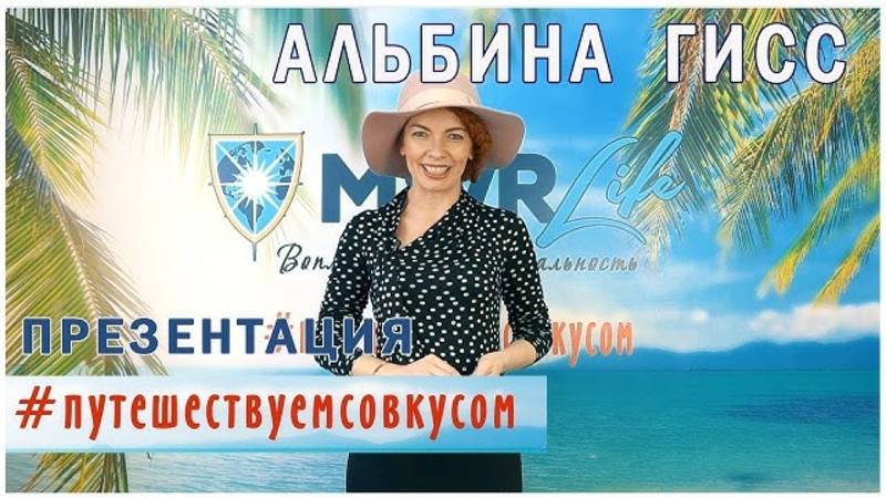 MWRlife - КЛУБ ПУТЕШЕСТВЕННИКОВ