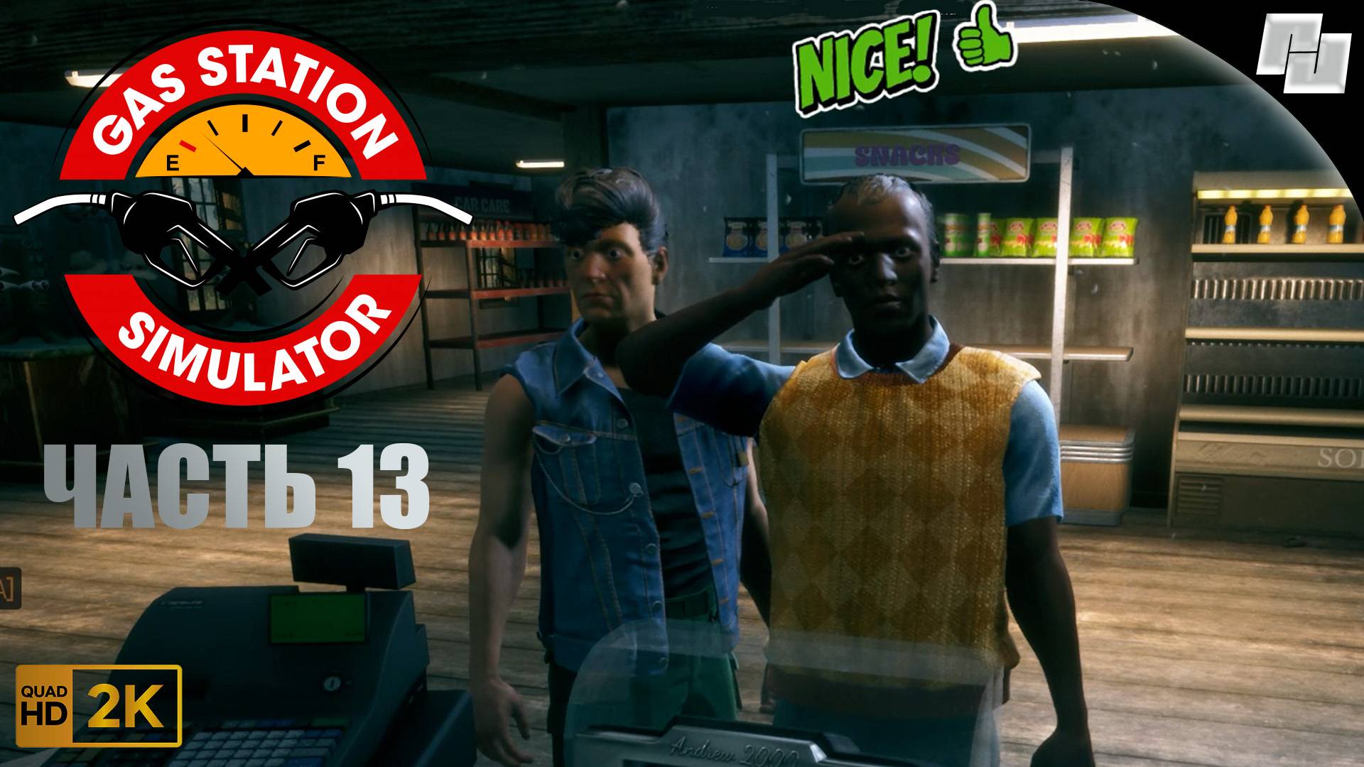 Gas Station Simulator // Прохождение // Часть 13