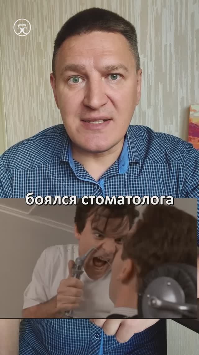 боюсь стоматолога 🦷