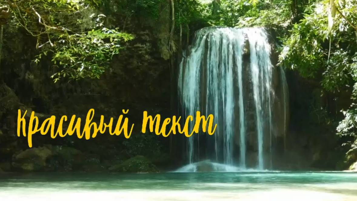 Водопад и речной поток футажи для видеомонтажа free