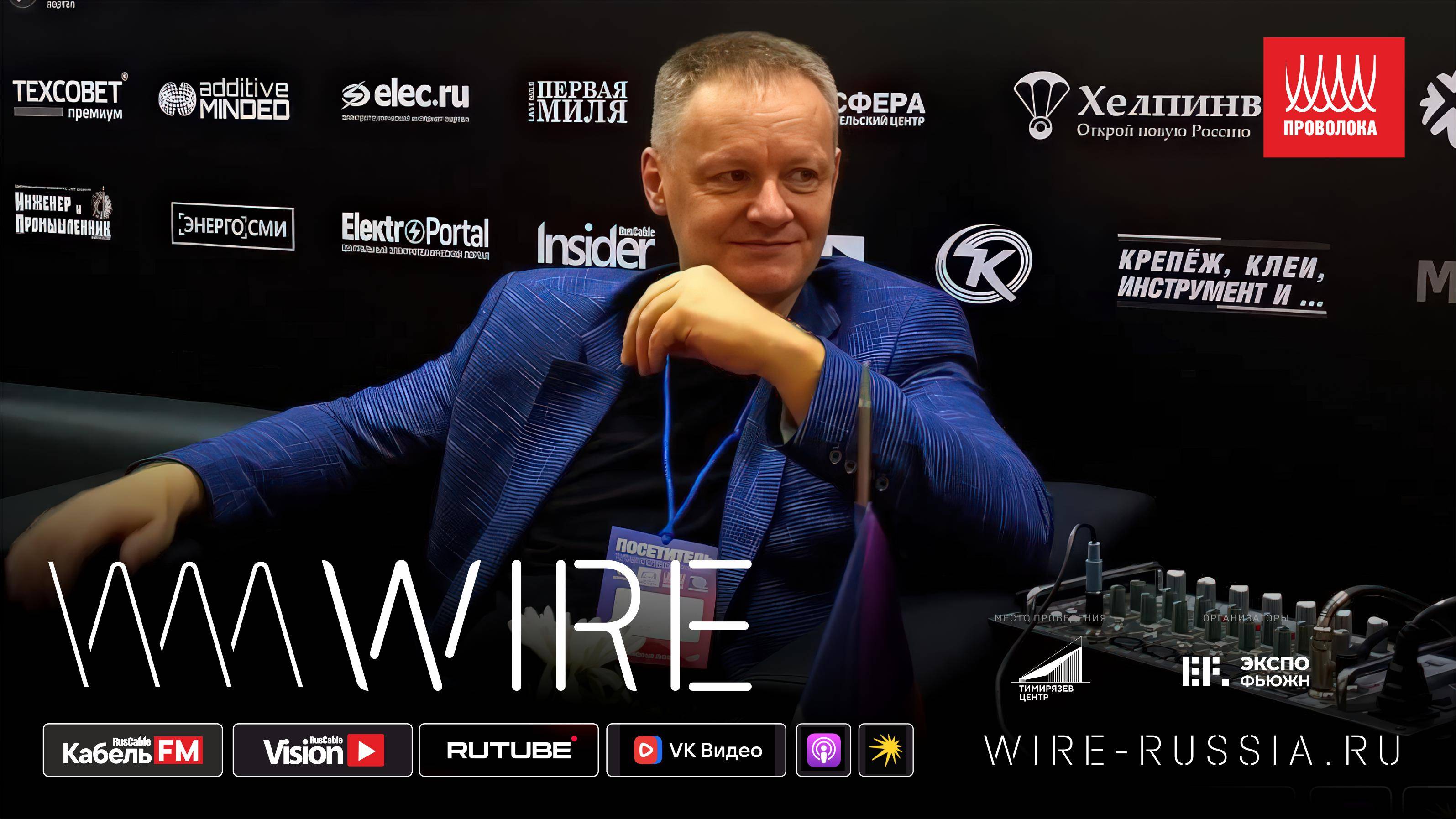 Западные компании приучили рынок к хорошей краске. Спектр-ТП на WIRE 2025