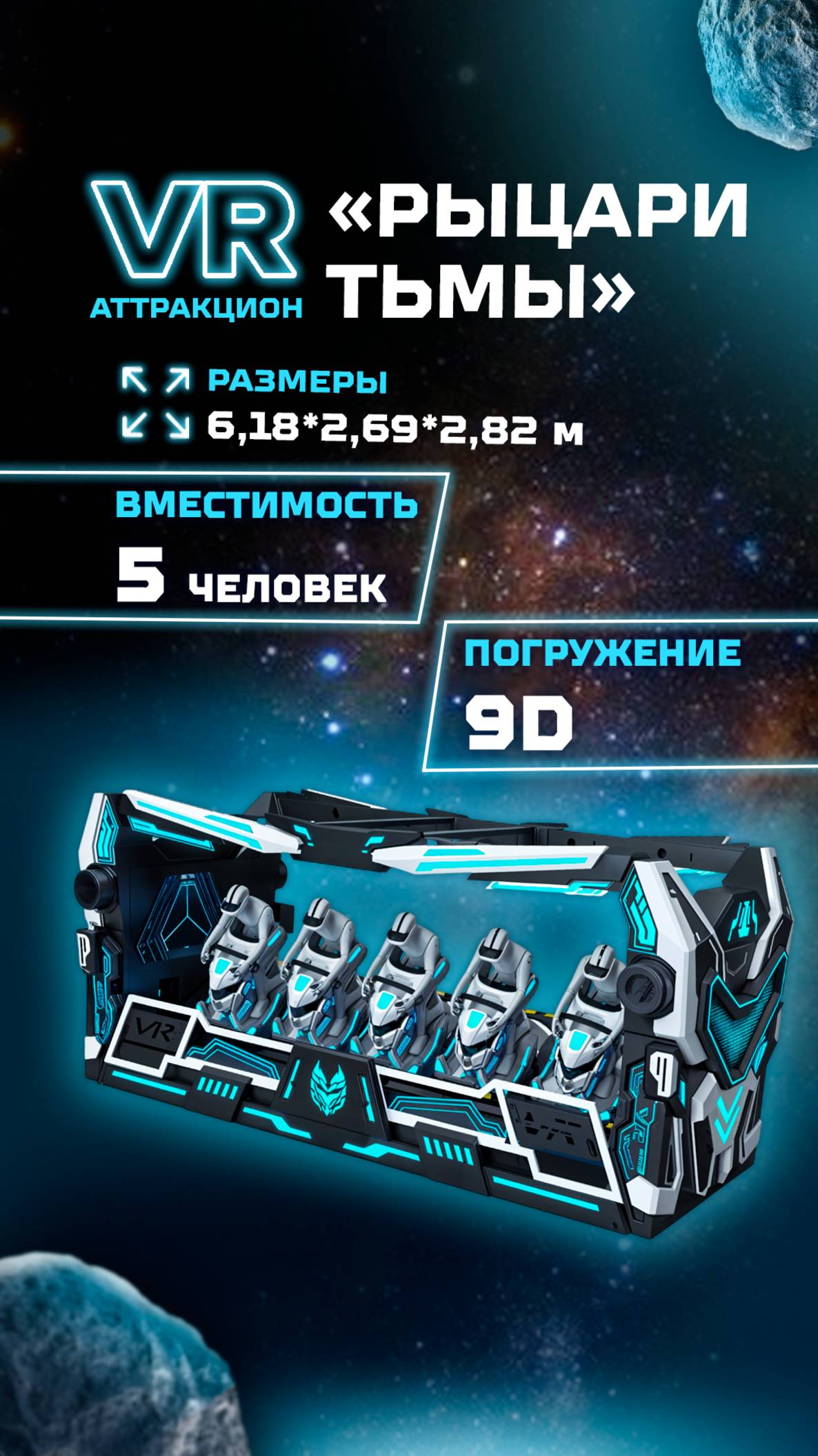 🎮 VR-АТТРАКЦИОН «РЫЦАРИ ТЬМЫ» ⚔️