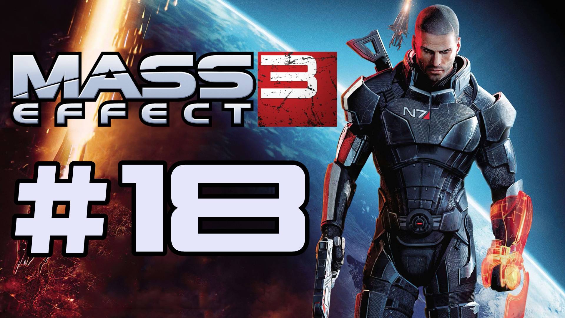 Mass Effect 3. Первое прохождение. #18