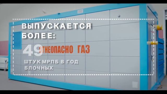 АО «Газстрой» (Домодедово)