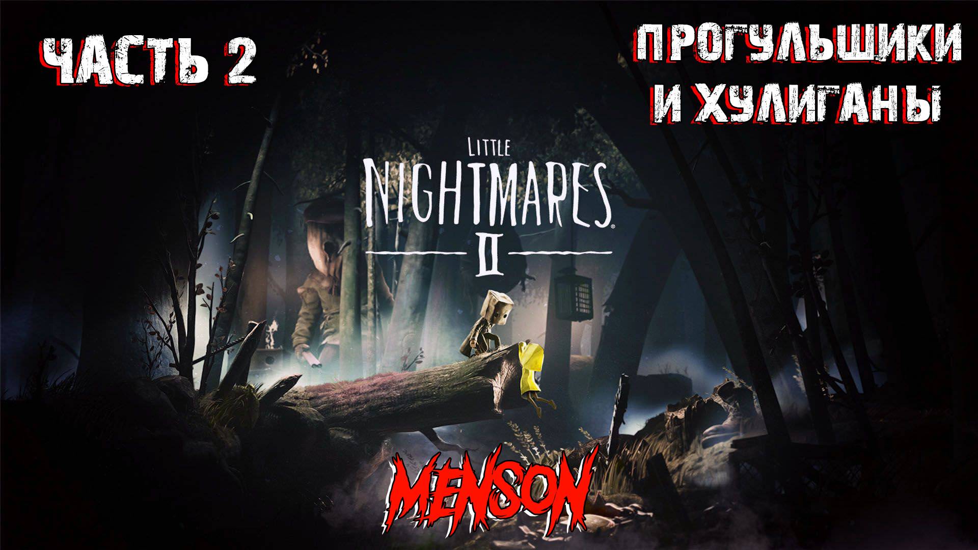 Глава 2 – Школа (часть 1) | Little Nightmares II (2021, PC) #2