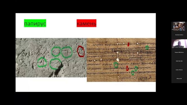 18 июня (утро) ВОПРОСЫ ДИАХРОНИЧЕСКОЙ ЛИНГВИСТИКИ